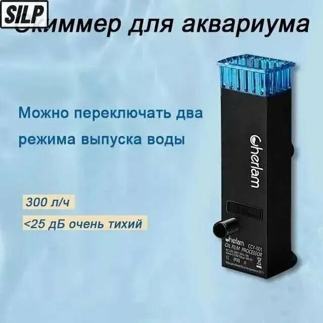 2025 Скиммер для аквариума поверхностный / Высококачественные импортные материалы высокого класса