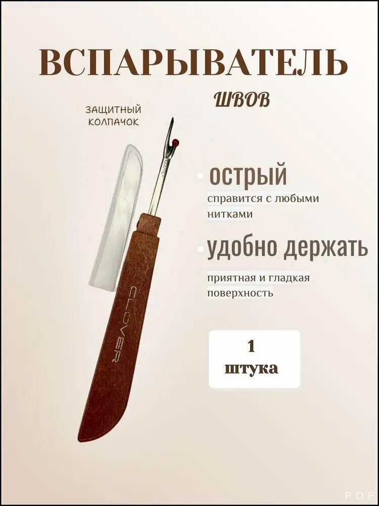 Распарыватель — фото 1