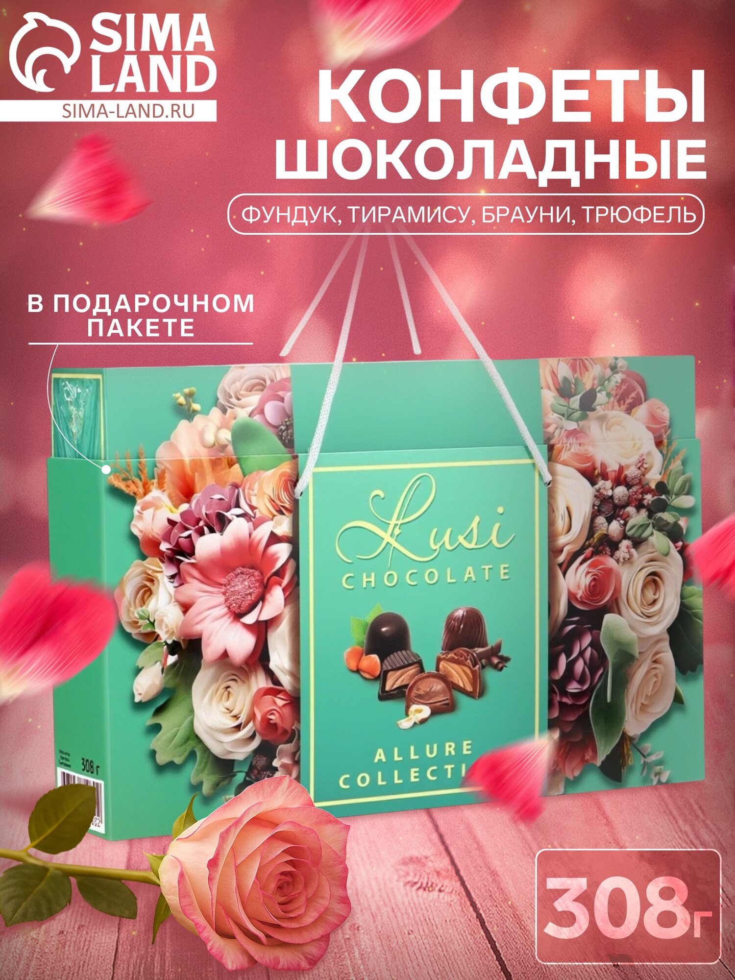 Шоколадные конфеты LUSI CHOCOLATE ALLURE COLLECTION, ассорти, 308 г