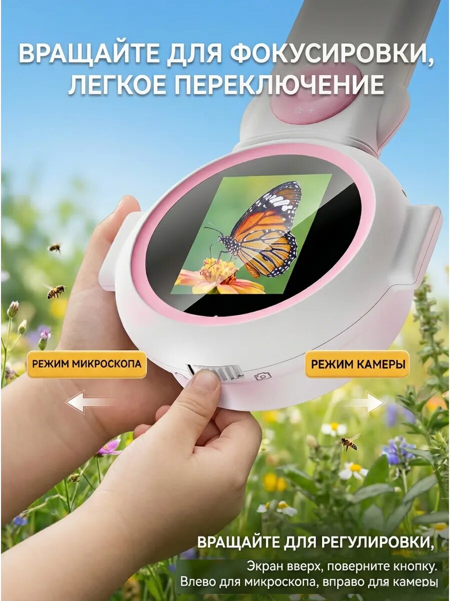 Микроскоп детский — фото 1
