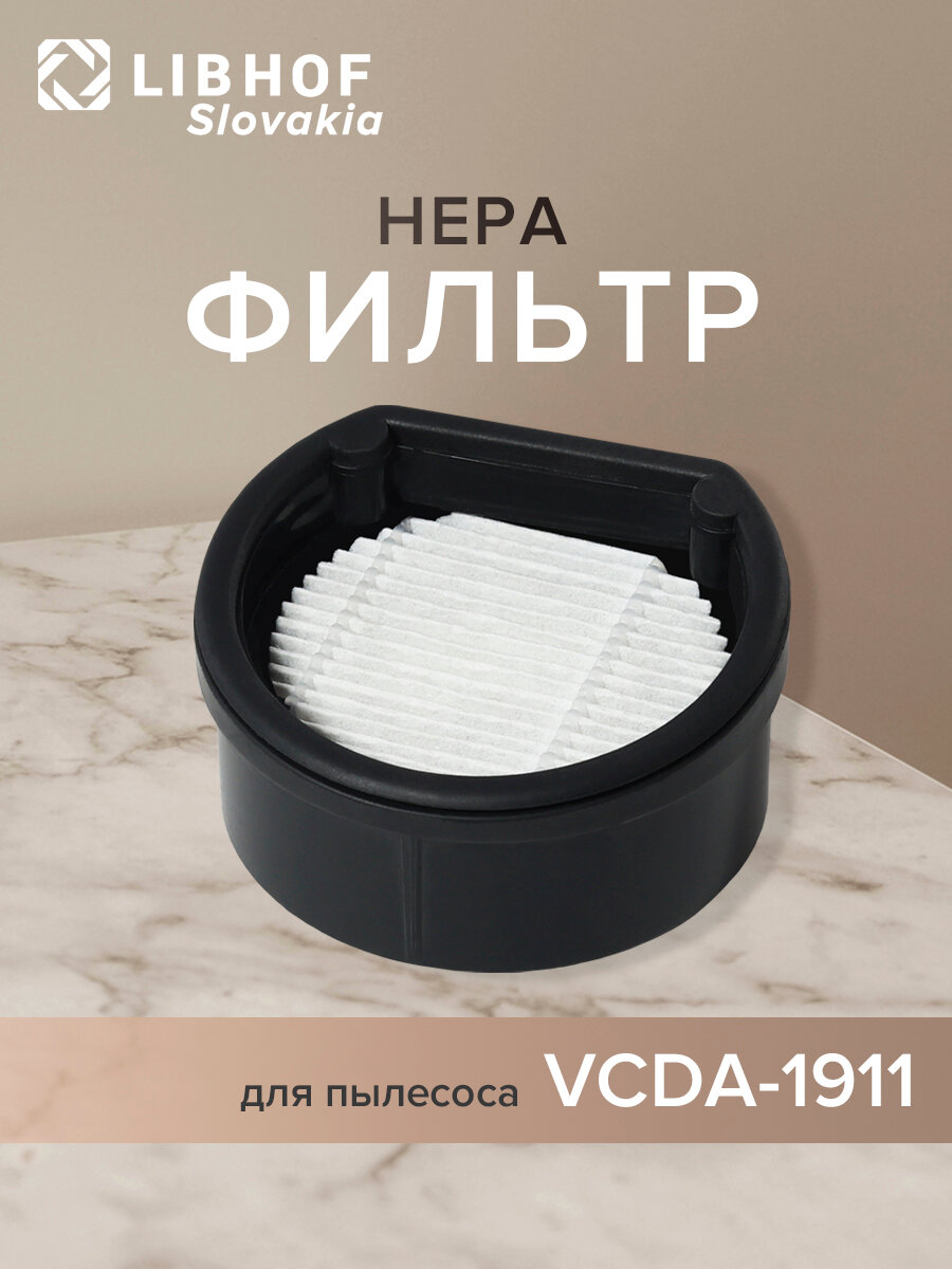 HEPA-фильтр для пылесоса VCDA-1911
