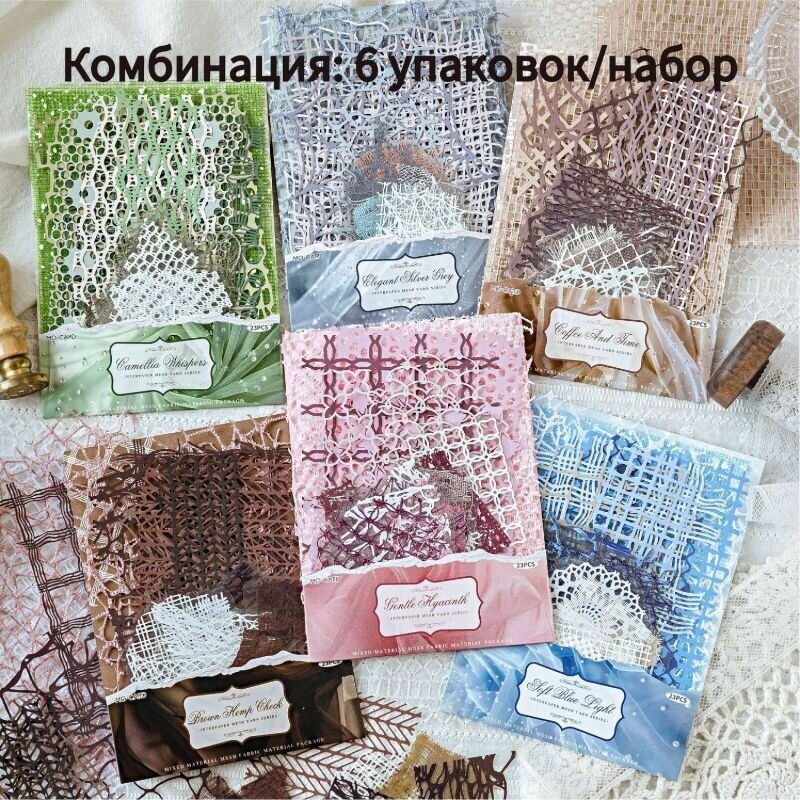 Бумага для скрапбукинга, mr.paper, 138 листов/комплект, сетчатая тематика, можно резать по желанию, можно использовать для украшения блокнотов и открыток