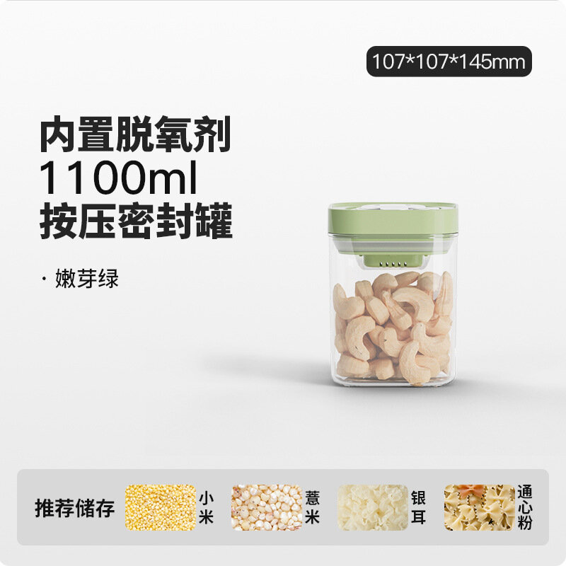 Контейнер для хранения пищевых продуктов с герметичной крышкой, для специй, бобов, орехов и круп.