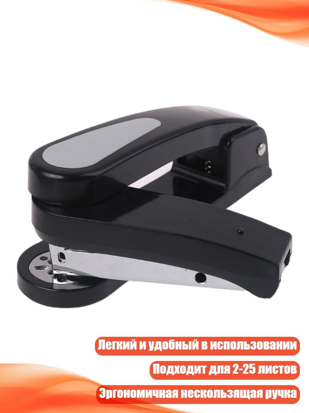 Вертящийся степлер для переплета, 360 градусов, до 25 листов, Черный