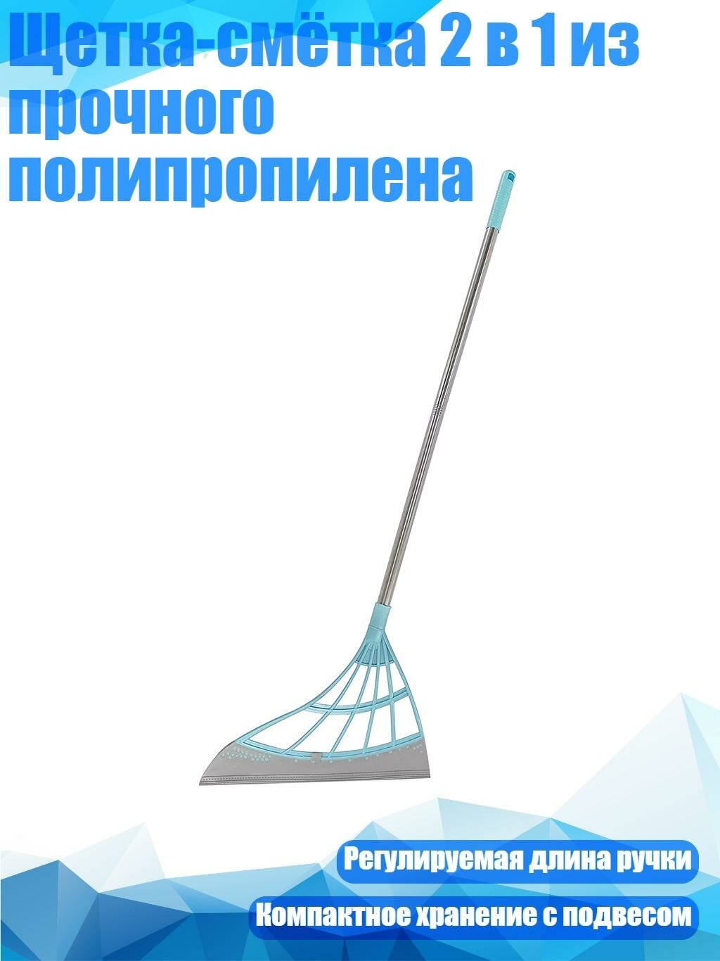 Щетка-смётка 2 в 1 из прочного полипропилена, Зеленый