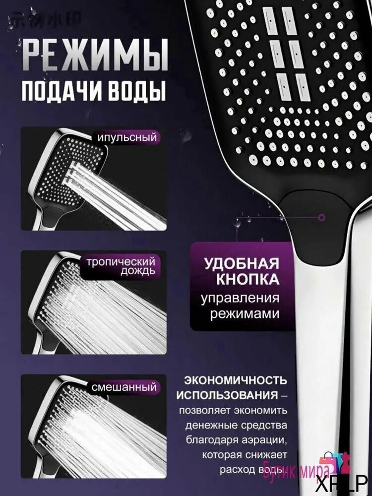 Лейка для душа — фото 1