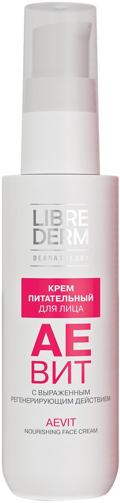 LIBREDERM Крем для лица аевит, 50 мл