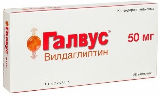 Галвус таблетки 50мг 28шт