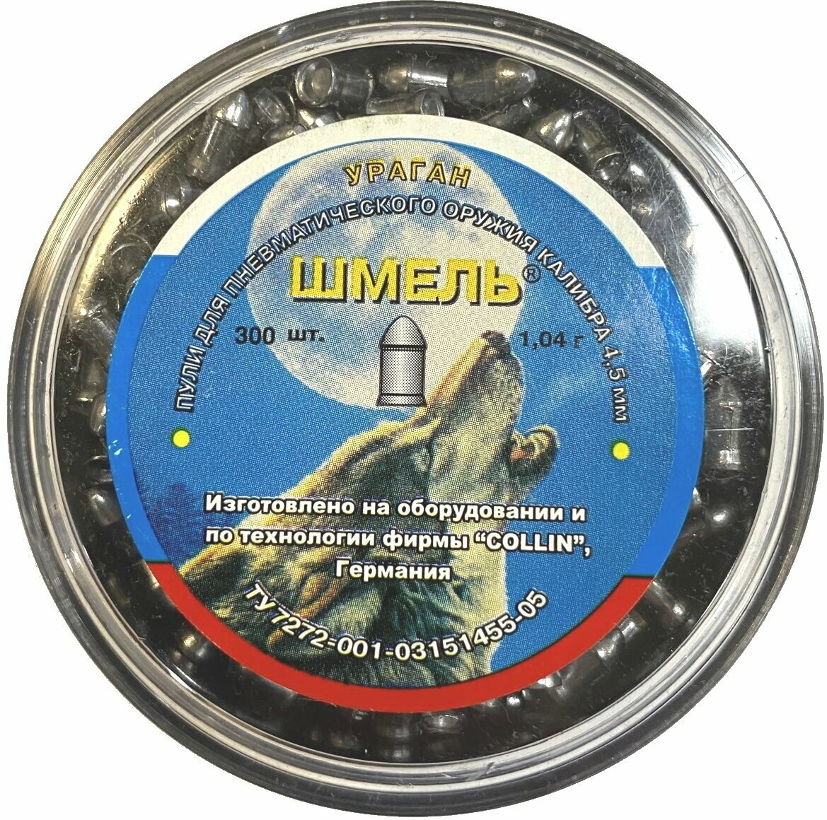 Пули Шмель "Ураган", для пневматики, округлые, 4,5 мм, 1,04 гр, 300 шт.