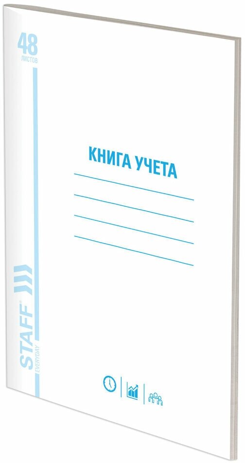 Книга учета 48 л, пустографка, обложка из мелованного картона, блок офсет, А4 200х290 мм, STAFF, 130212, 130212