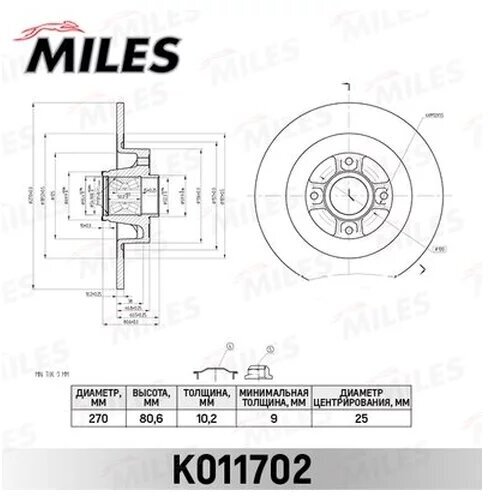 Диск тормозной RENAULT MEGANE II/SCENIC II 03- задний с подшипником K011702 (упаковка 2 шт.), MILES K011702