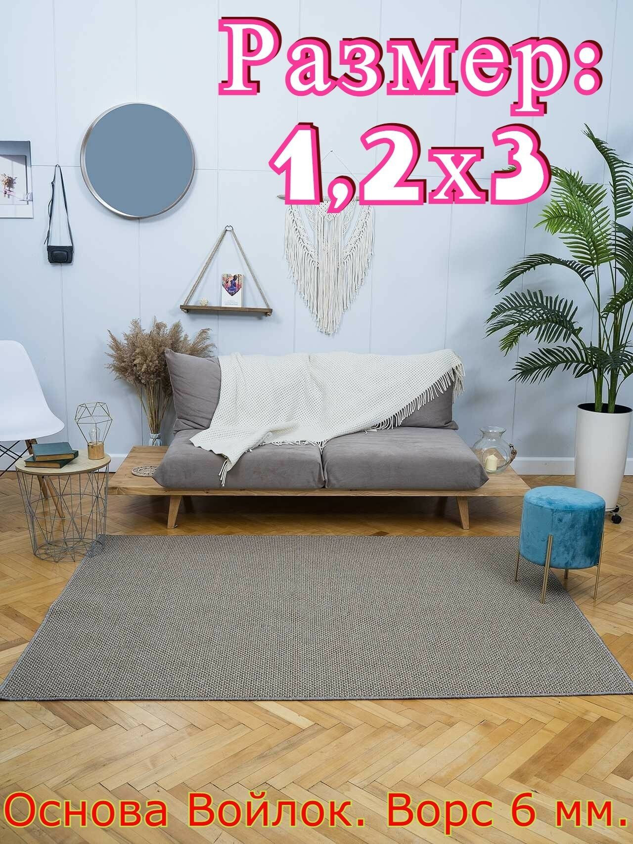 Ковер МОС палас "Оникс", средневорсный, прямоугольный, цвет бежевый