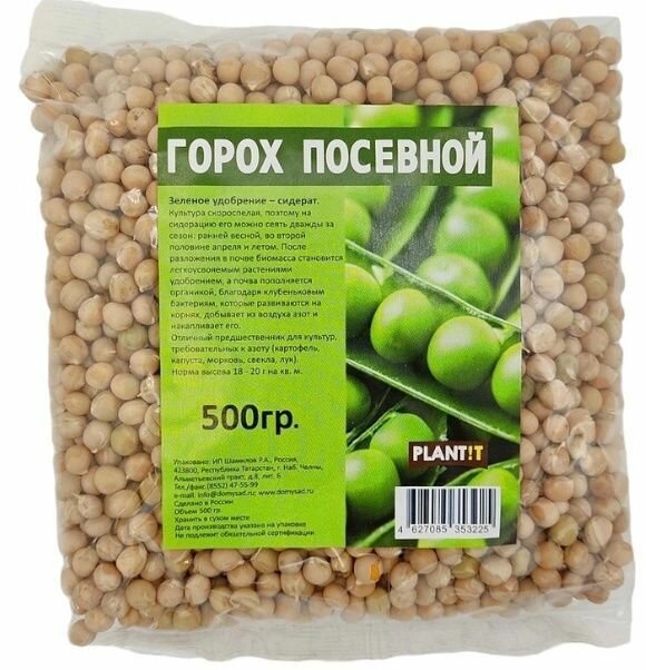 Горох посевной (сидерат), 500 г, 1 шт.