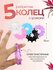 Эрекционное кольцо-