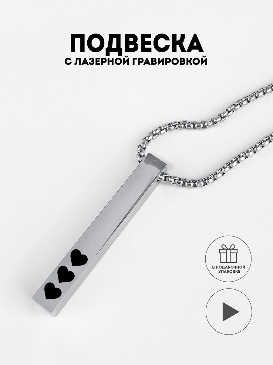 Подвеска, металл