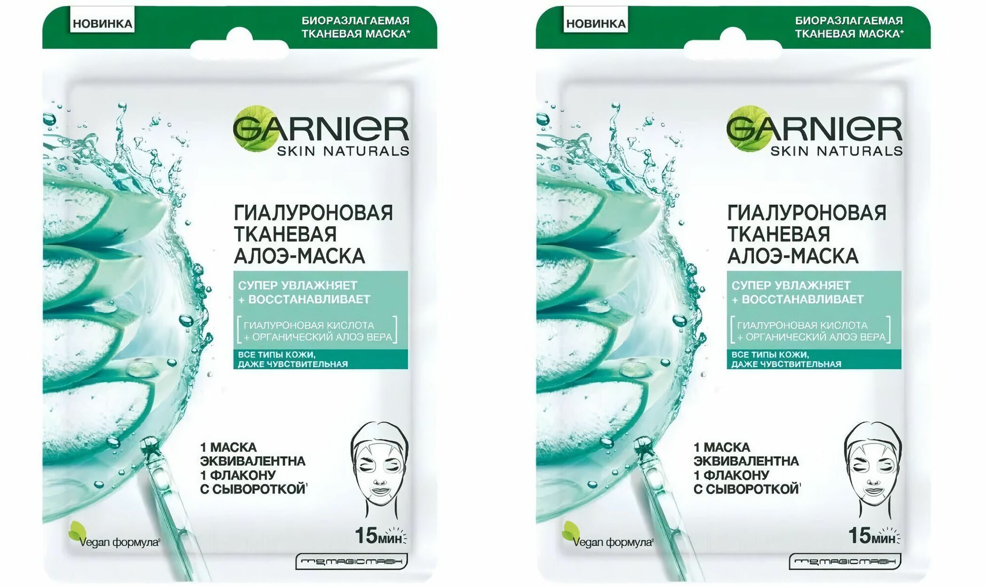 Garnier Тканевая маска Гиалуроновая Алоэ 32 гр, 2 шт/