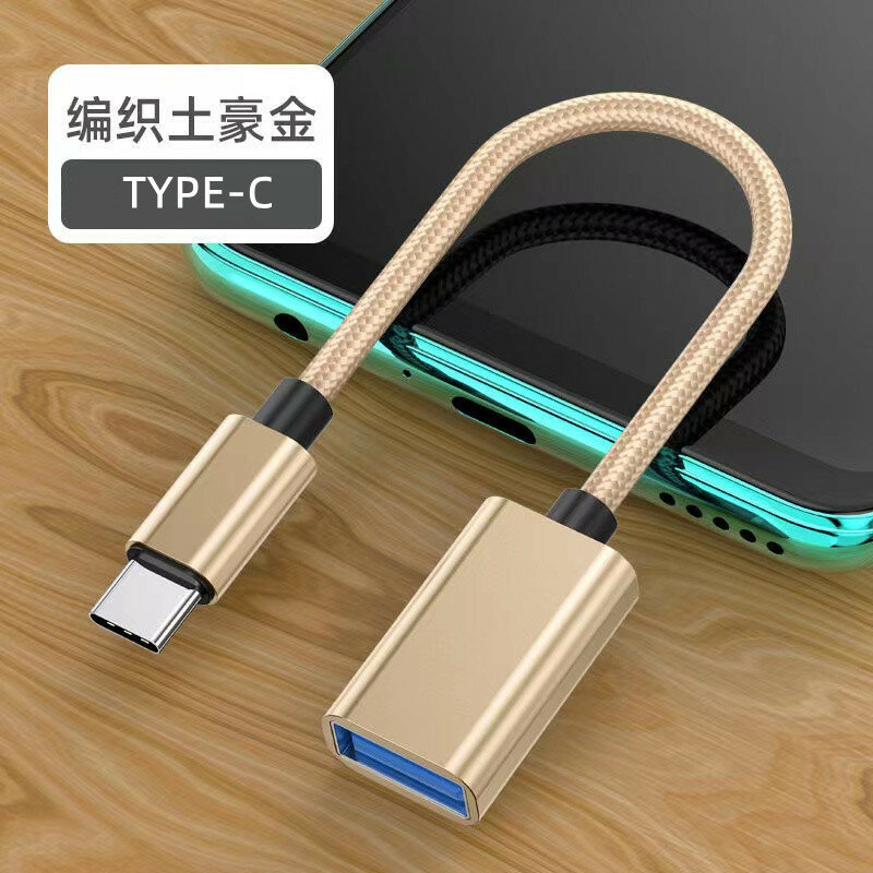 Кабель OTG, для передачи данных, быстрая зарядка, интерфейс TYPE-C