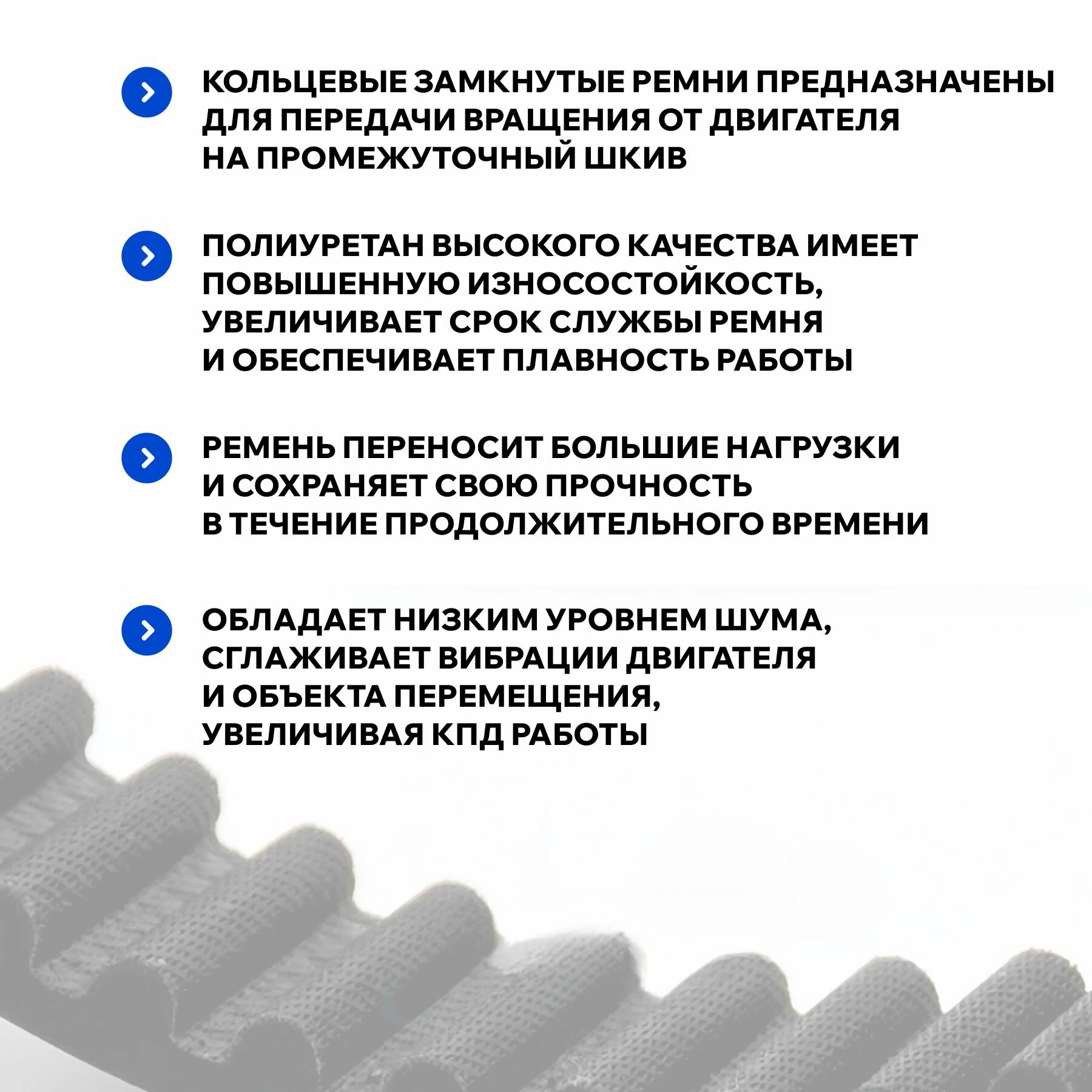 Ремень зубчатый 3M-252-15 замкнутого типа, ширина 15 мм, длина 252 мм — фото 1