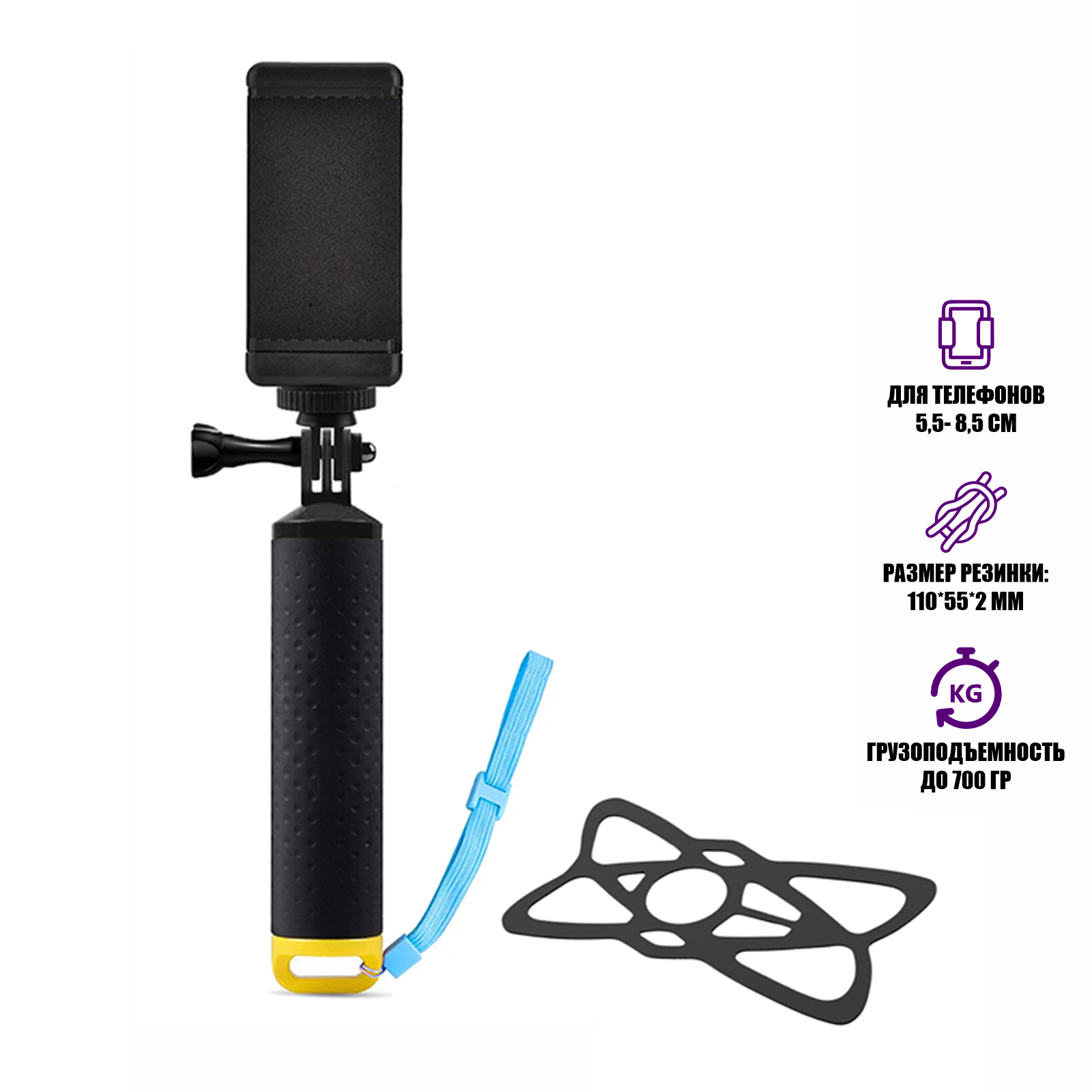 Крепление для телефона 55-85 мм с фиксатором, поплавок-монопод