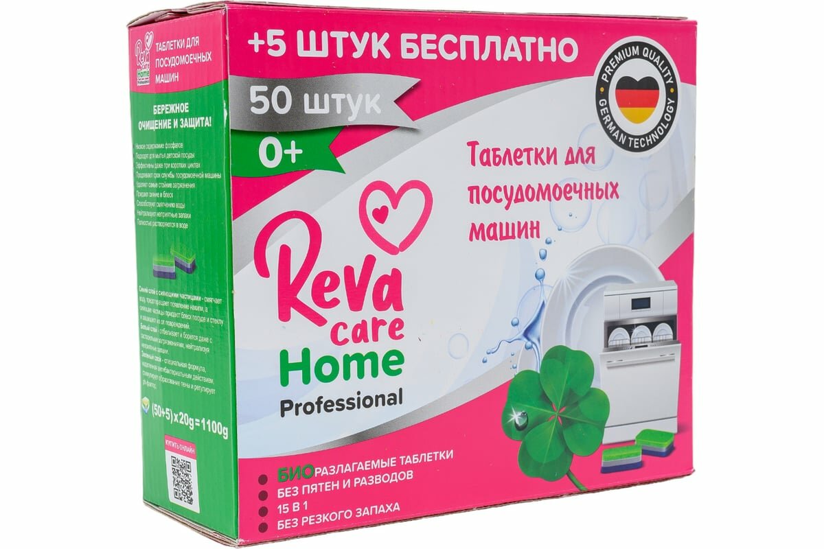 Reva Care Таблетки для посудомоечной машины 50+5 шт R1755