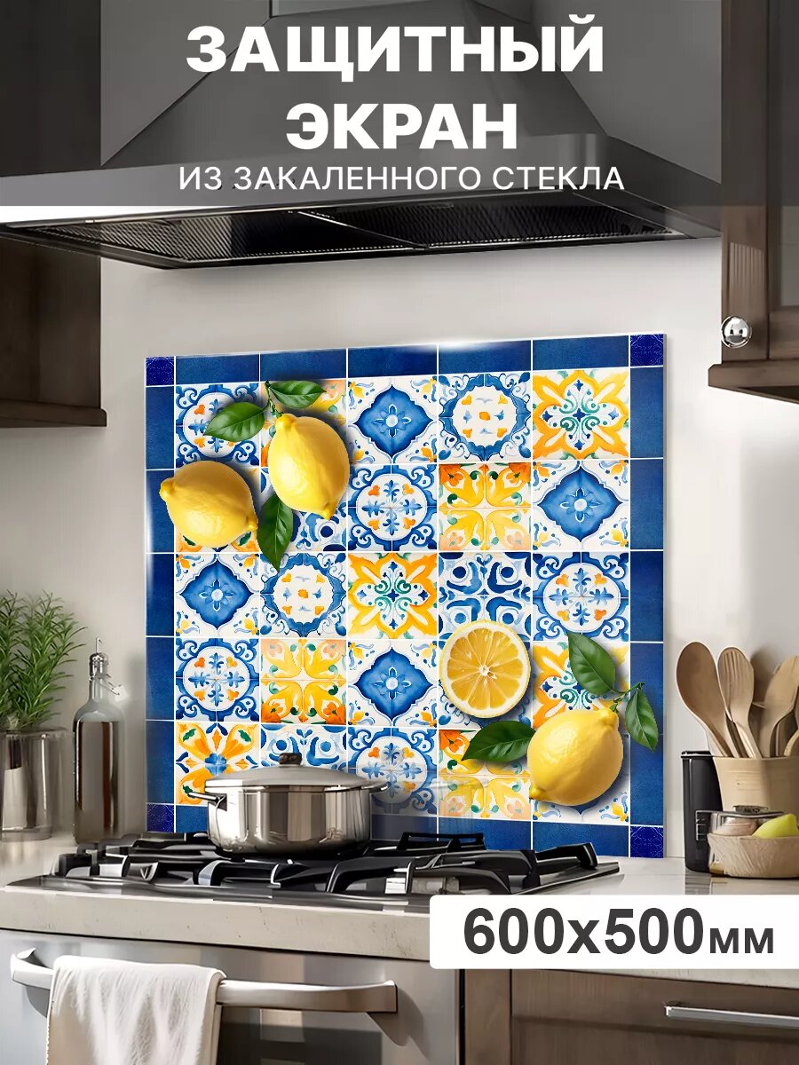 Фартук кухонный 500х600х4мм/Защитный экран для плиты