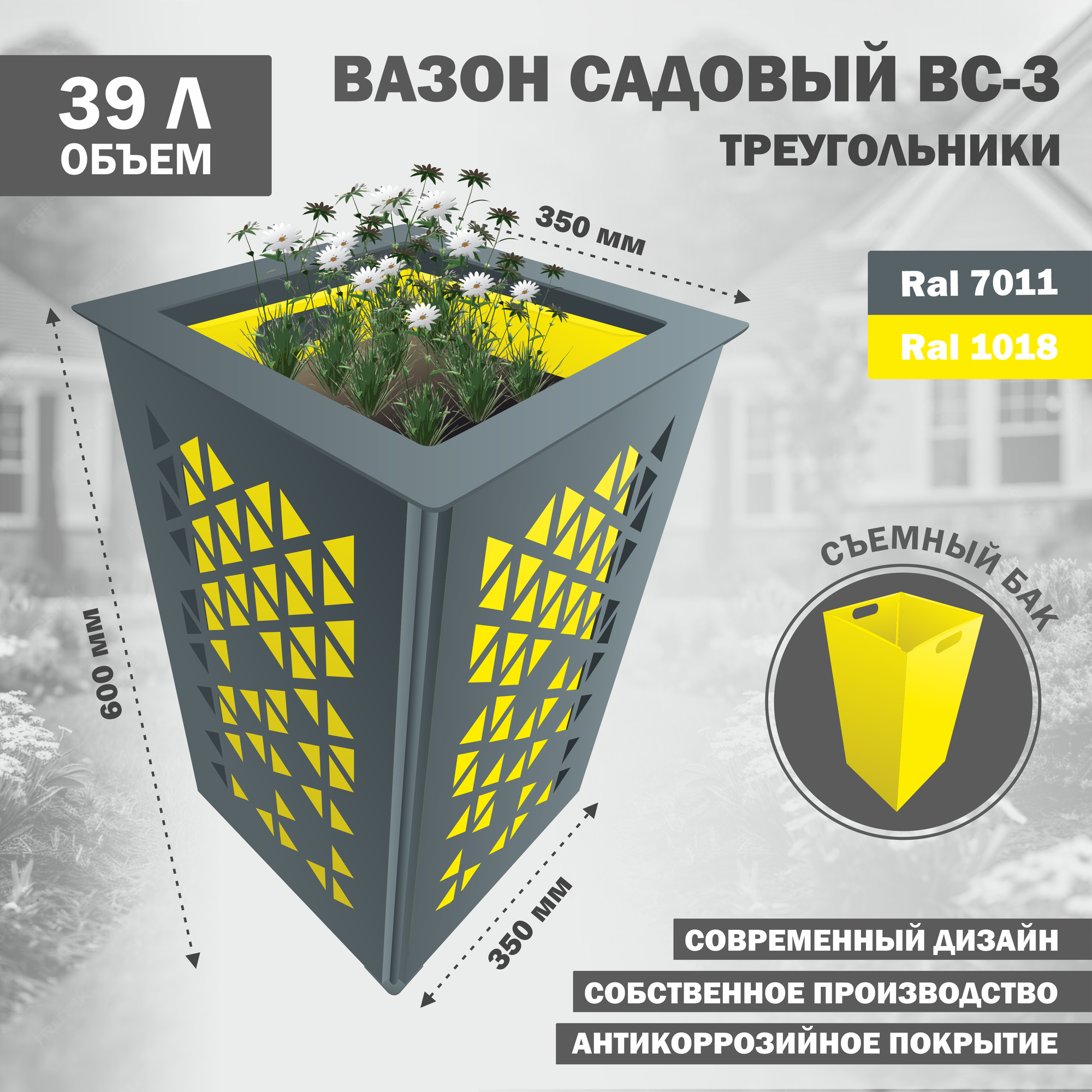 Вазон (кашпо) садовый для растений, цветов и деревьев, ВС-3-Треугольники