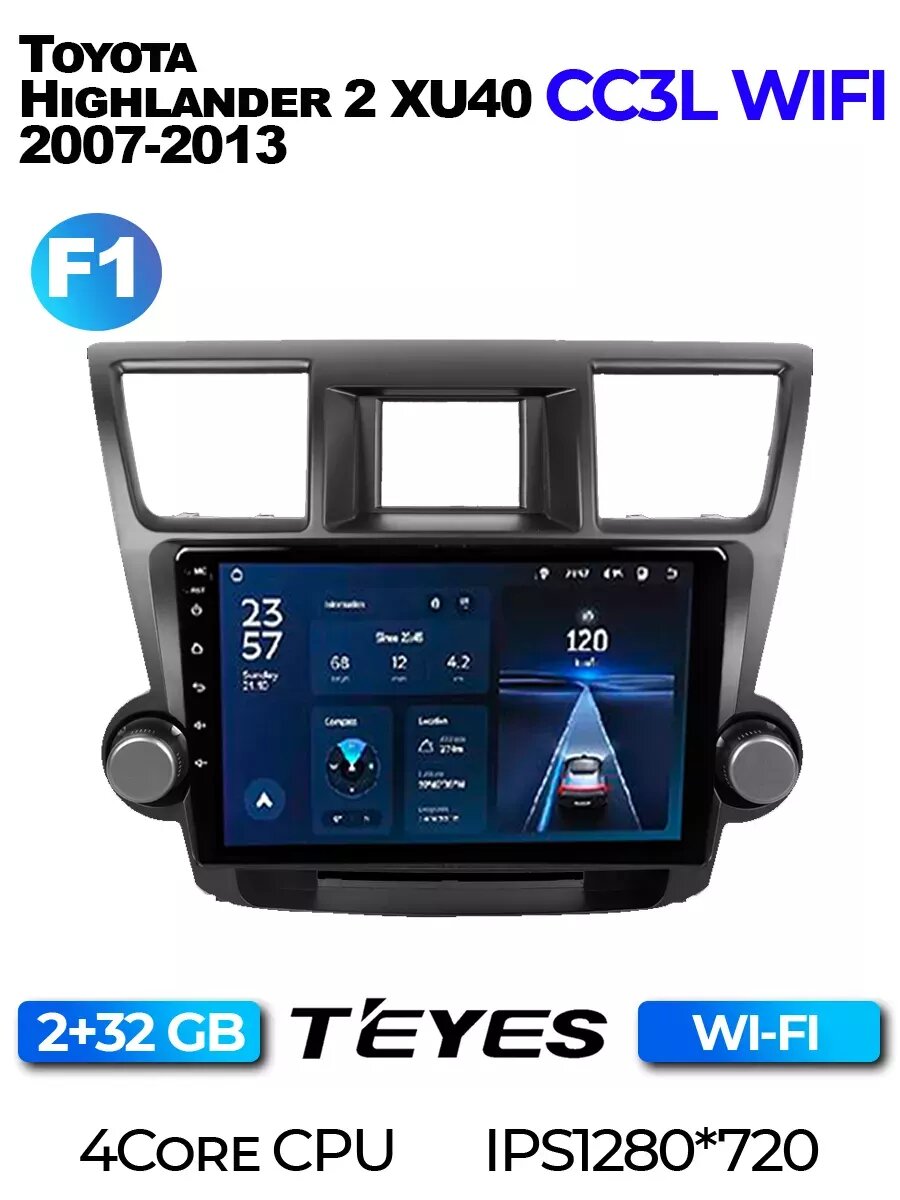 Андроид магнитола Teyes CC3L WIFI Toyota Highlander 2 2+32 Bluetooth, FM/AM, GPS, Сенсорная