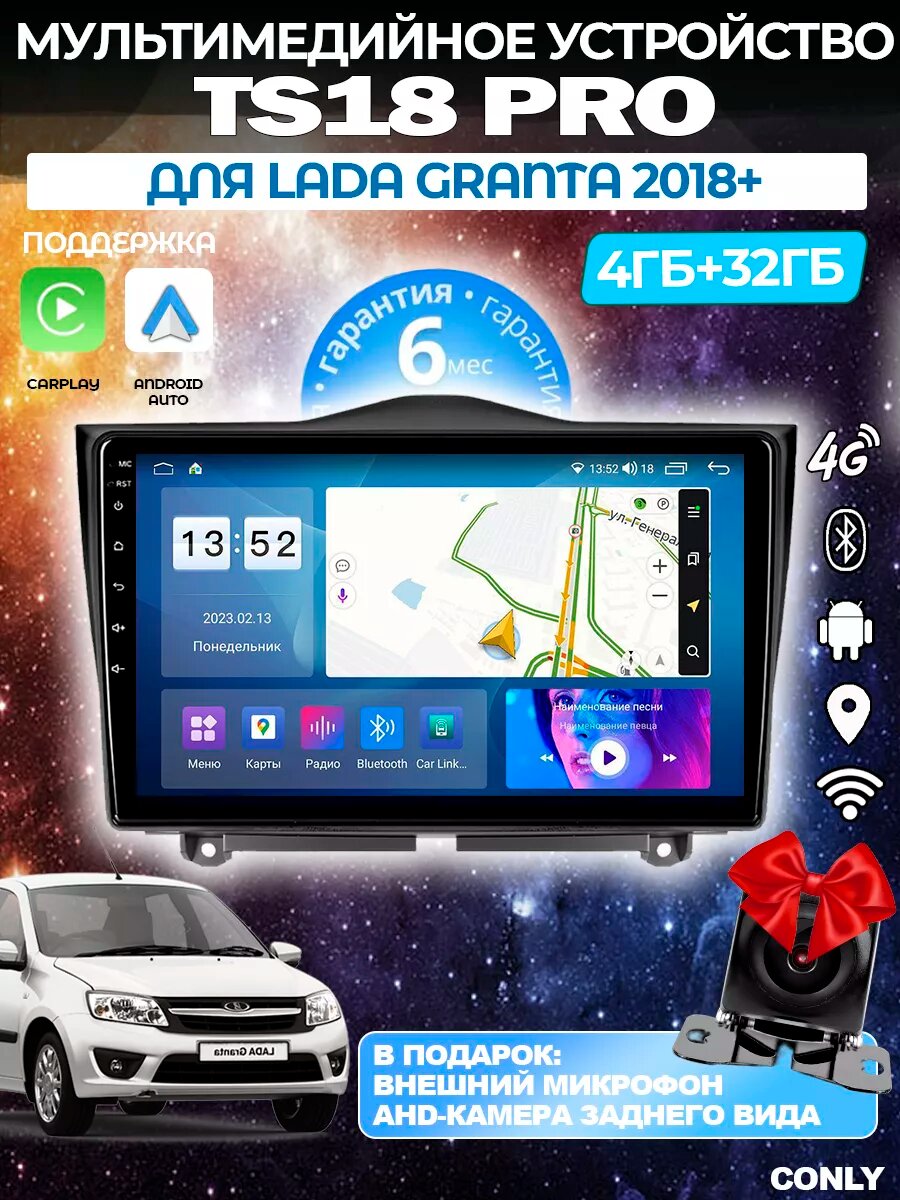 Андроид магнитола для Lada Granta TS18PRO Bluetooth, FM/AM, GPS, Сенсорная