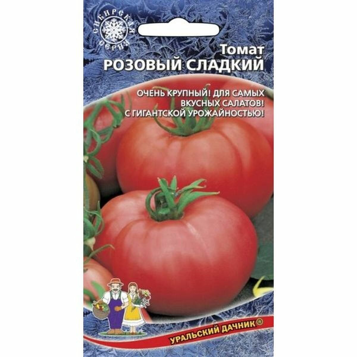 Семена Томат Розовый Сладкий, высокорослый, среднеспелый, 1 пачка - 20 семян