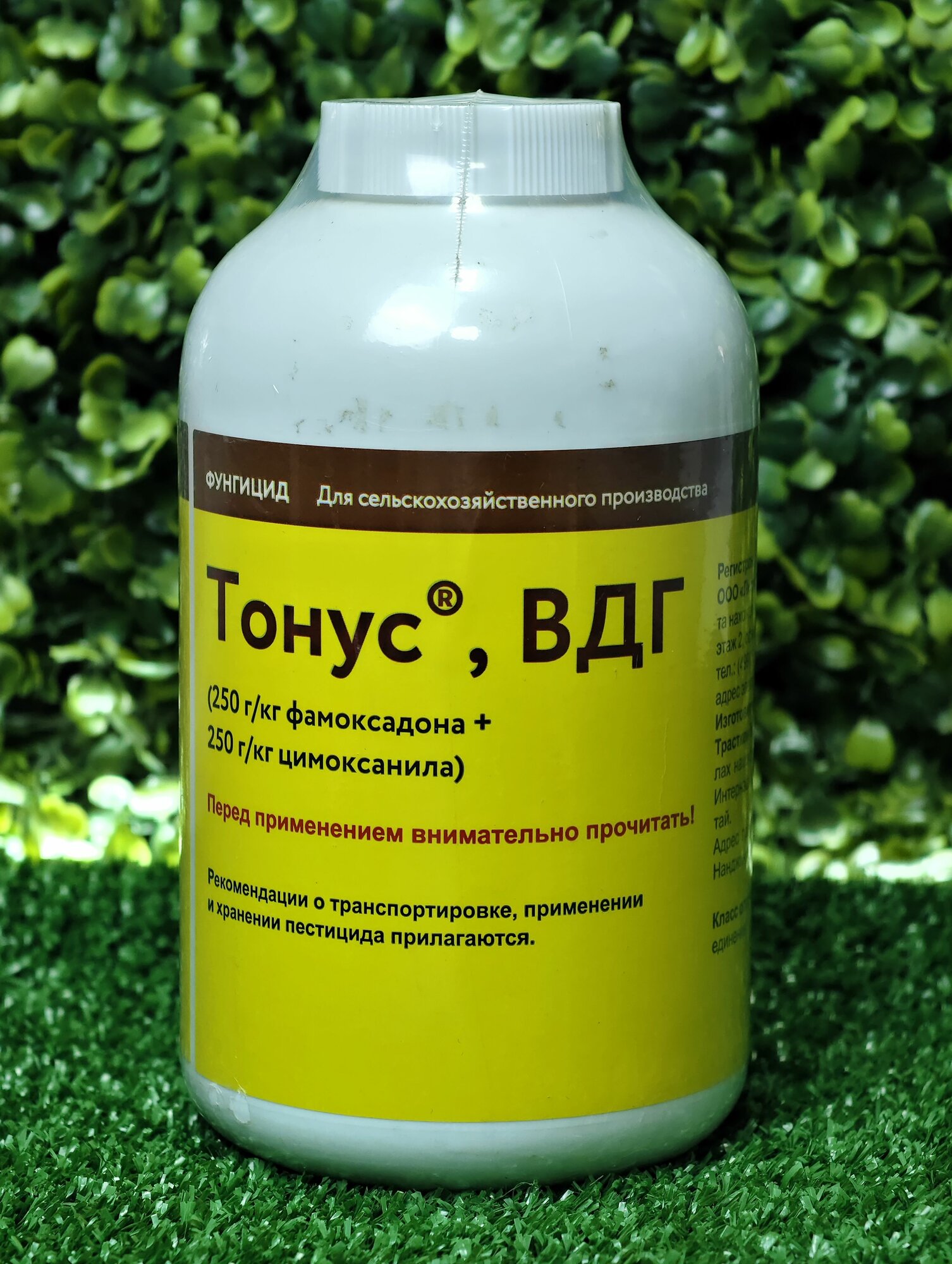 Тонус, ВДГ 600гр, двойной фолиарный фунгицид контактно-системного действия