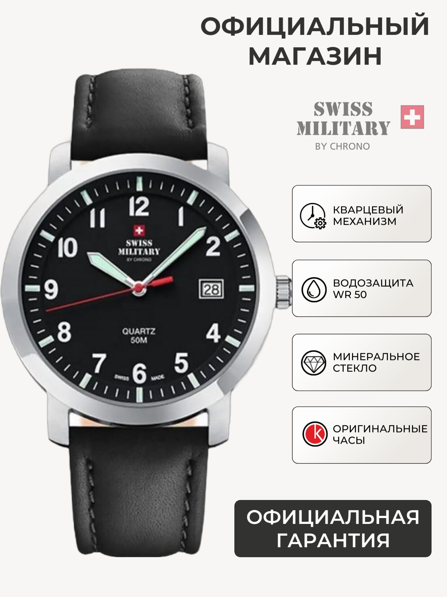 Наручные часы