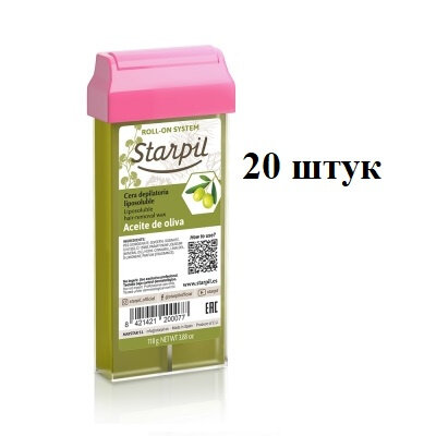 Воск в картридже Оливковый Starpil, 110 гр (комплект из 20 штук)