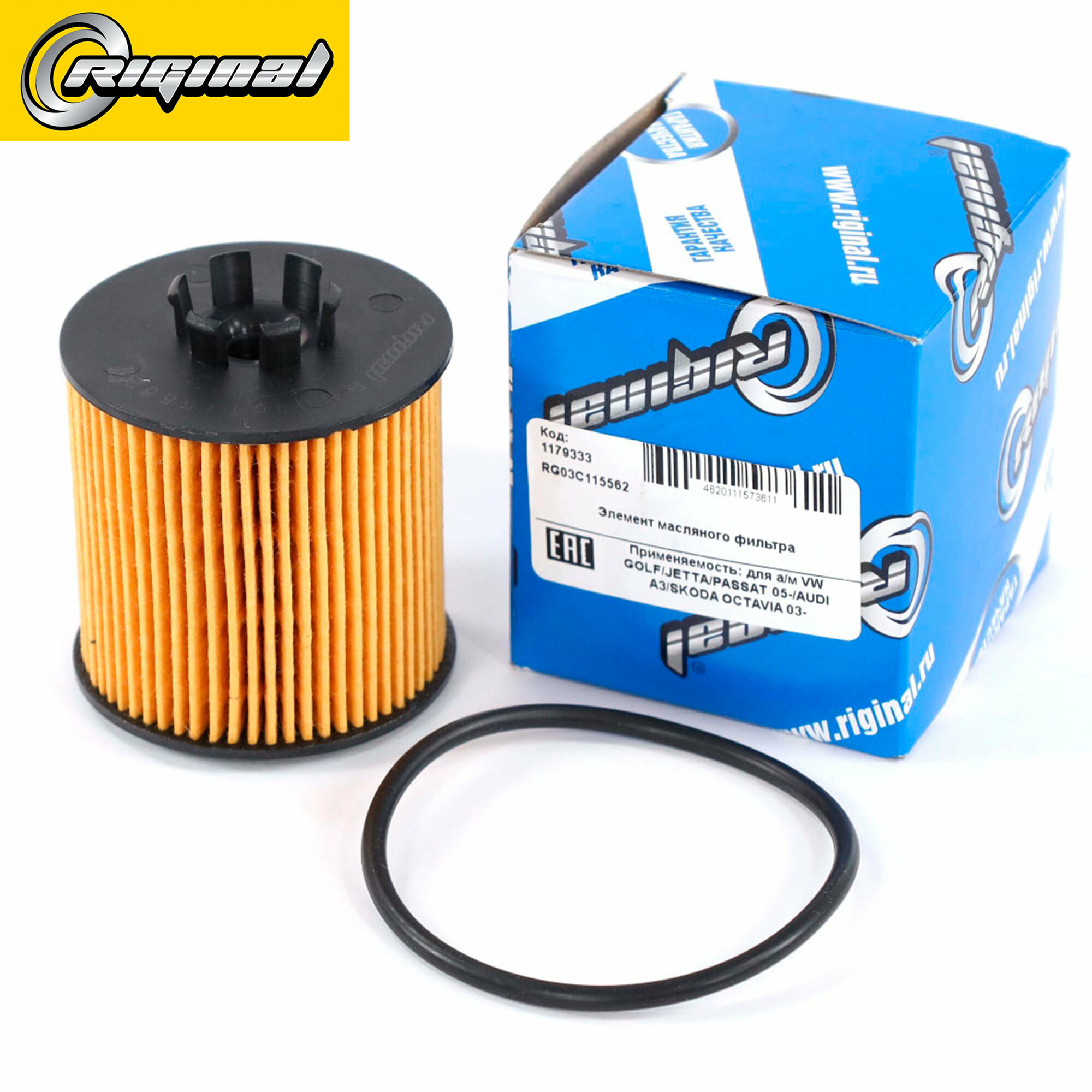 Фильтр масляный Riginal, для авто VW GOLF/JETTA/PASSAT 05-, AUDI A3, SKODA OCTAVIA 03-
