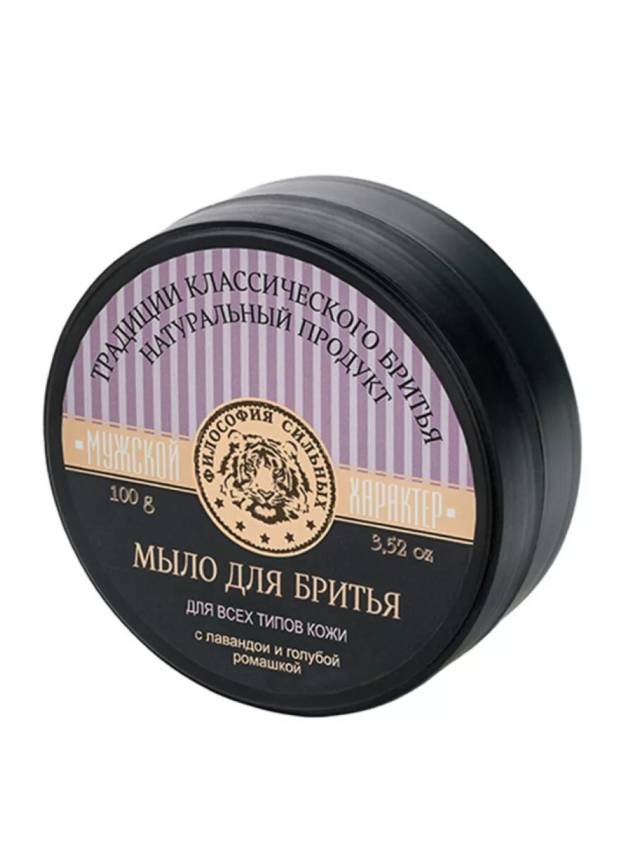 Мыло для бритья с лавандой для всех типов кожи, 100 г