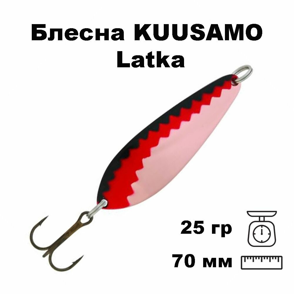 Блесна колеблющаяся (колебалка) Kuusamo Latka 70мм, 25гр. C-Ruska