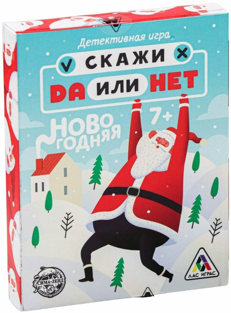 Настольная карточная игра "Скажи да или нет. Новогодняя", детективная игра, развитие логического и аналитического мышления, для семьи и компании, 35 карт