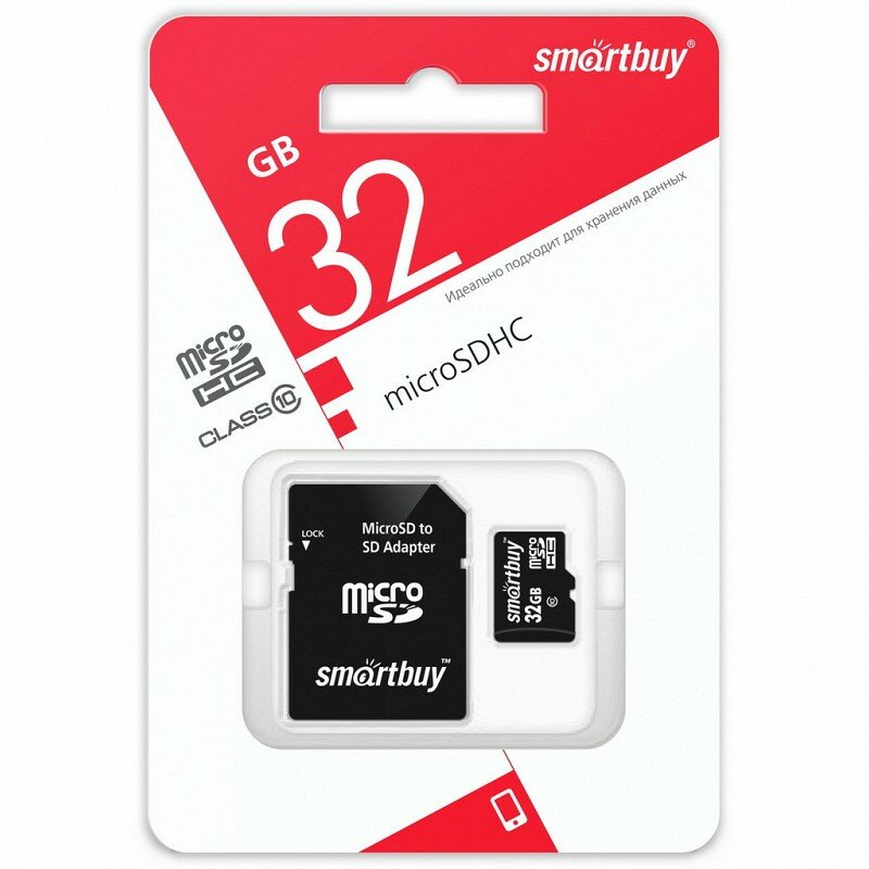 Карта памяти micro SDHC Smartbuy 32GB, Class 10, с адаптером SD в комплекте