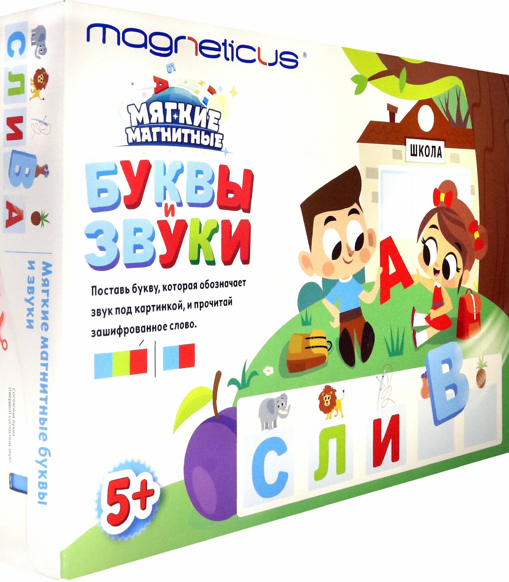 Игровой набор. Мягкая азбука буквы-звуки