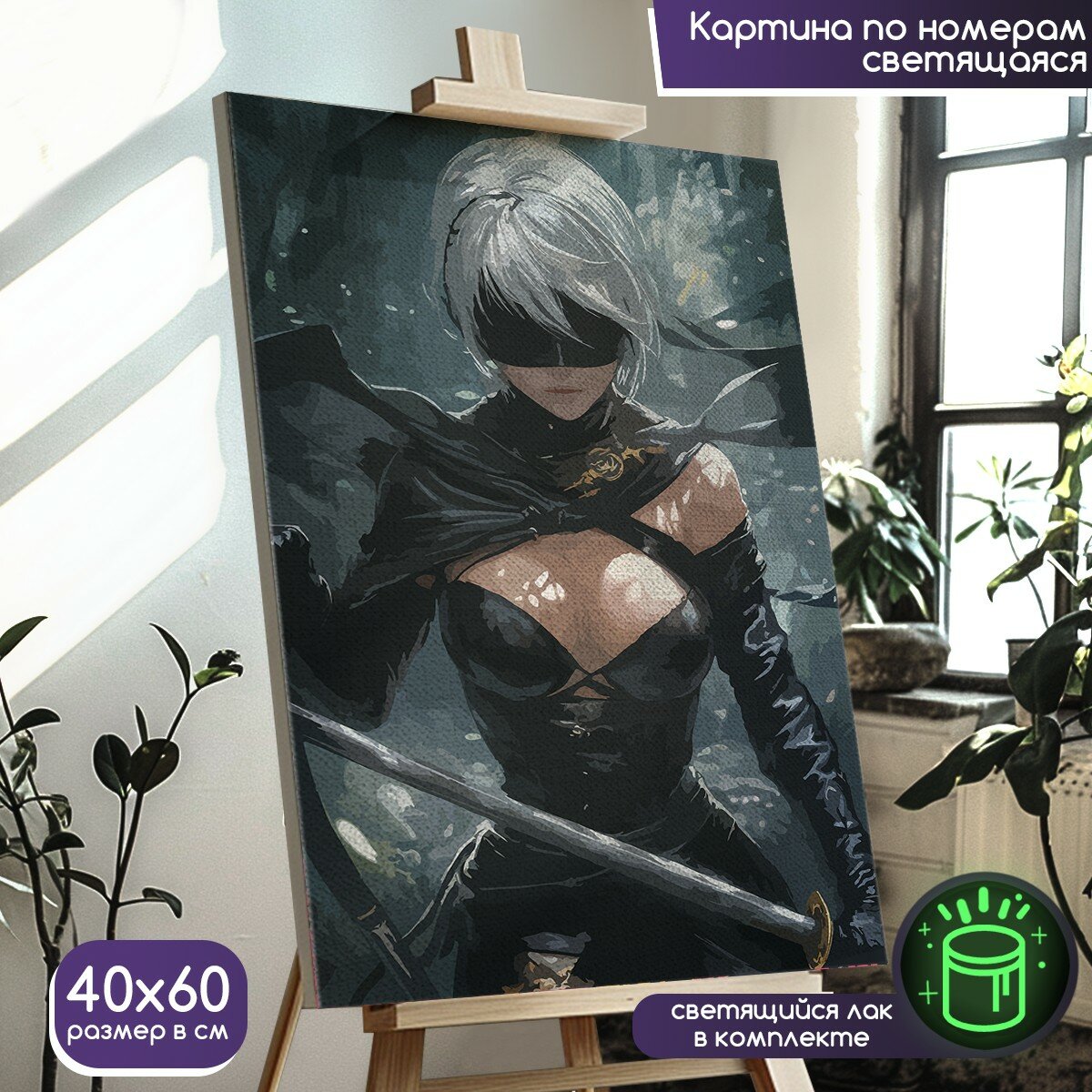 Картина по номерам светящаяся: 60Х40 игра NIOH (2b, yorha, ps, PC, Xbox, Switch) - 1684 В