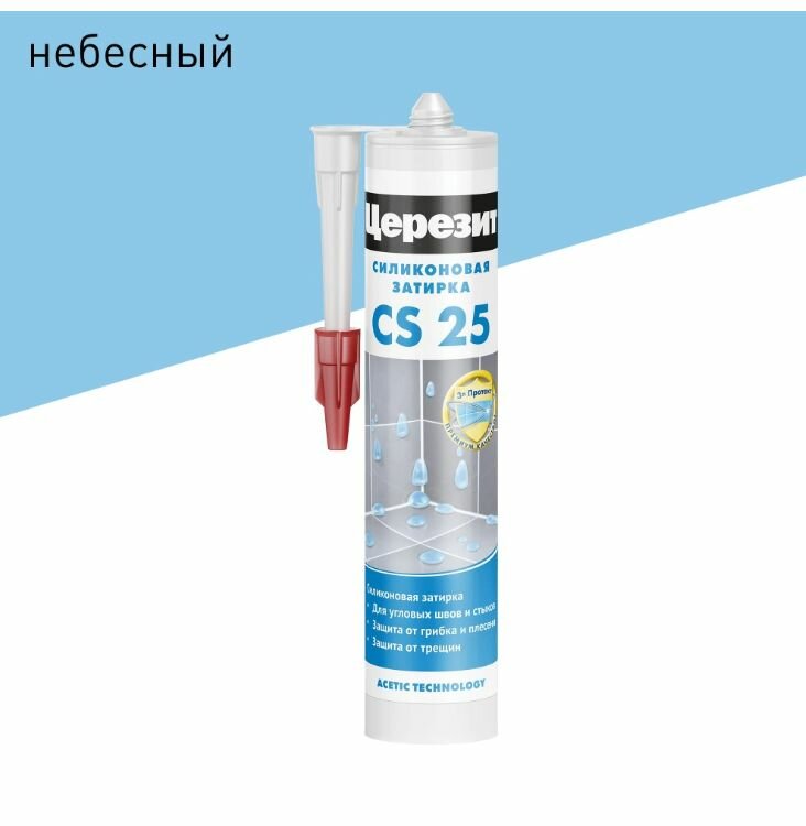 Силиконовая затирка Церезит СS 25 небесный 280 мл