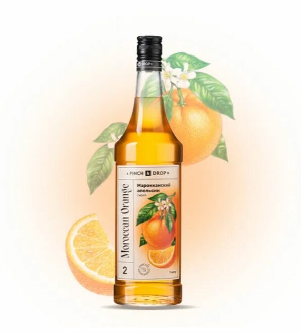 Сироп Pinch&Drop "Апельсин/Марокканский апельсин" / сироп для кофе, коктейлей, мороженого