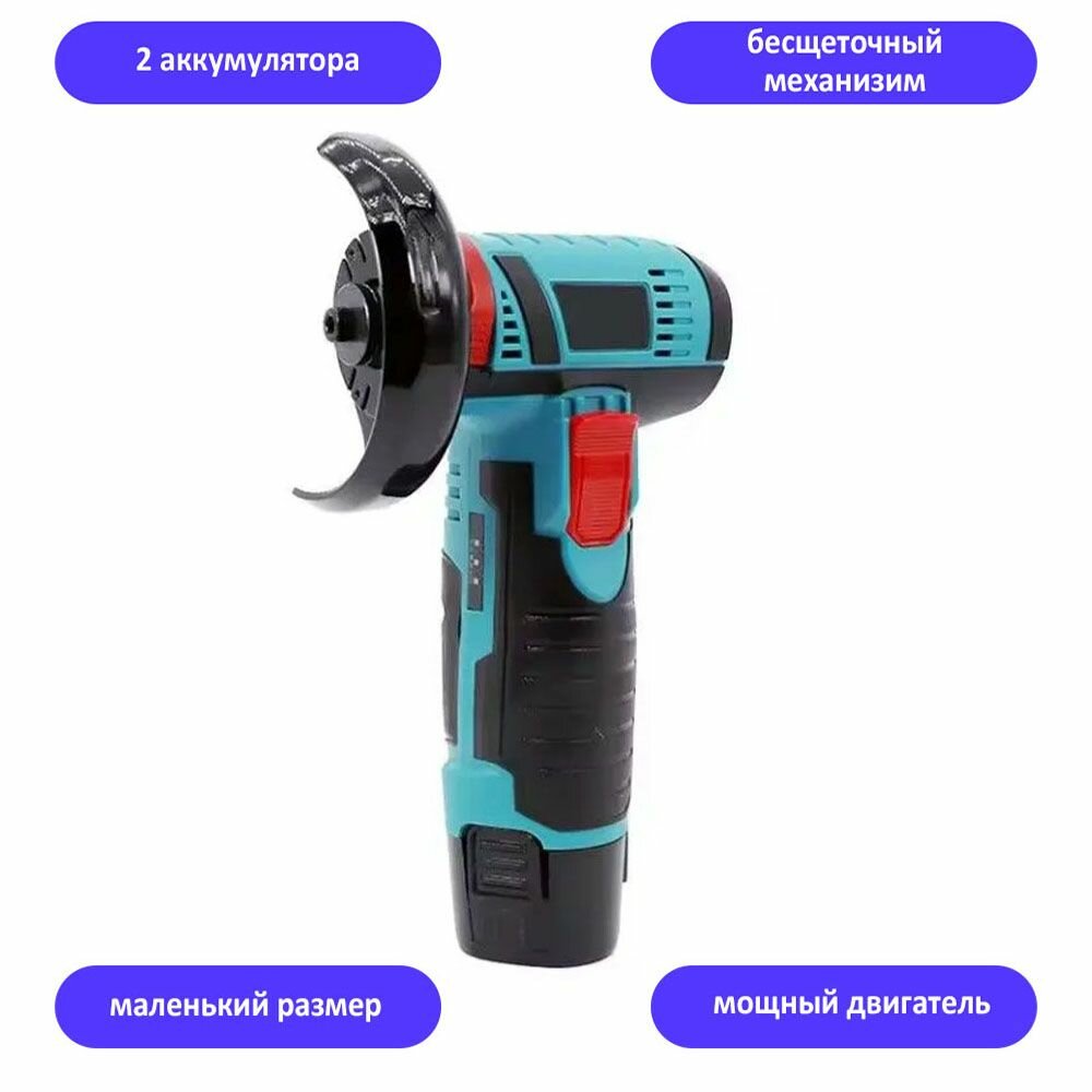 Мини УШМ с аккумулятором