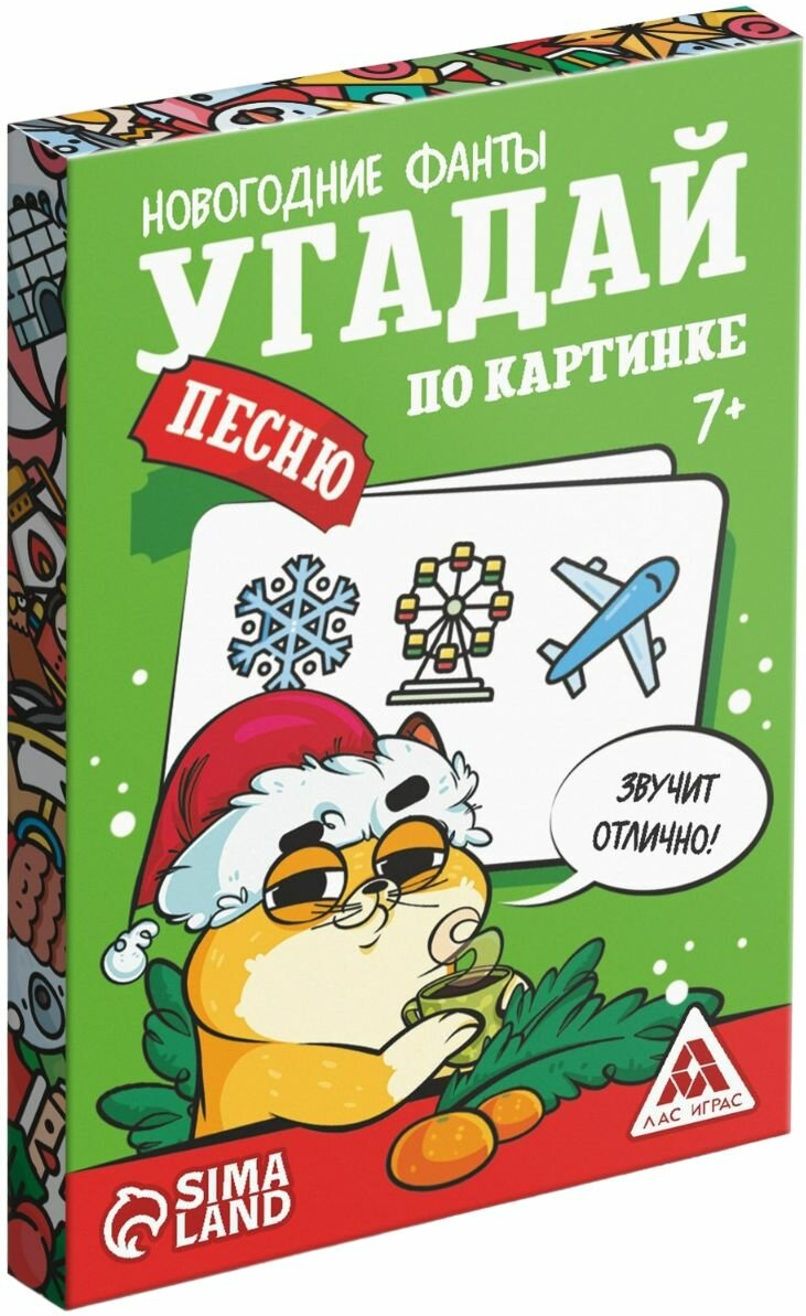 Новогодние фанты "Угадай песню по картинке", настольная игра на угадывание с заданиями, 20 карт, 7+