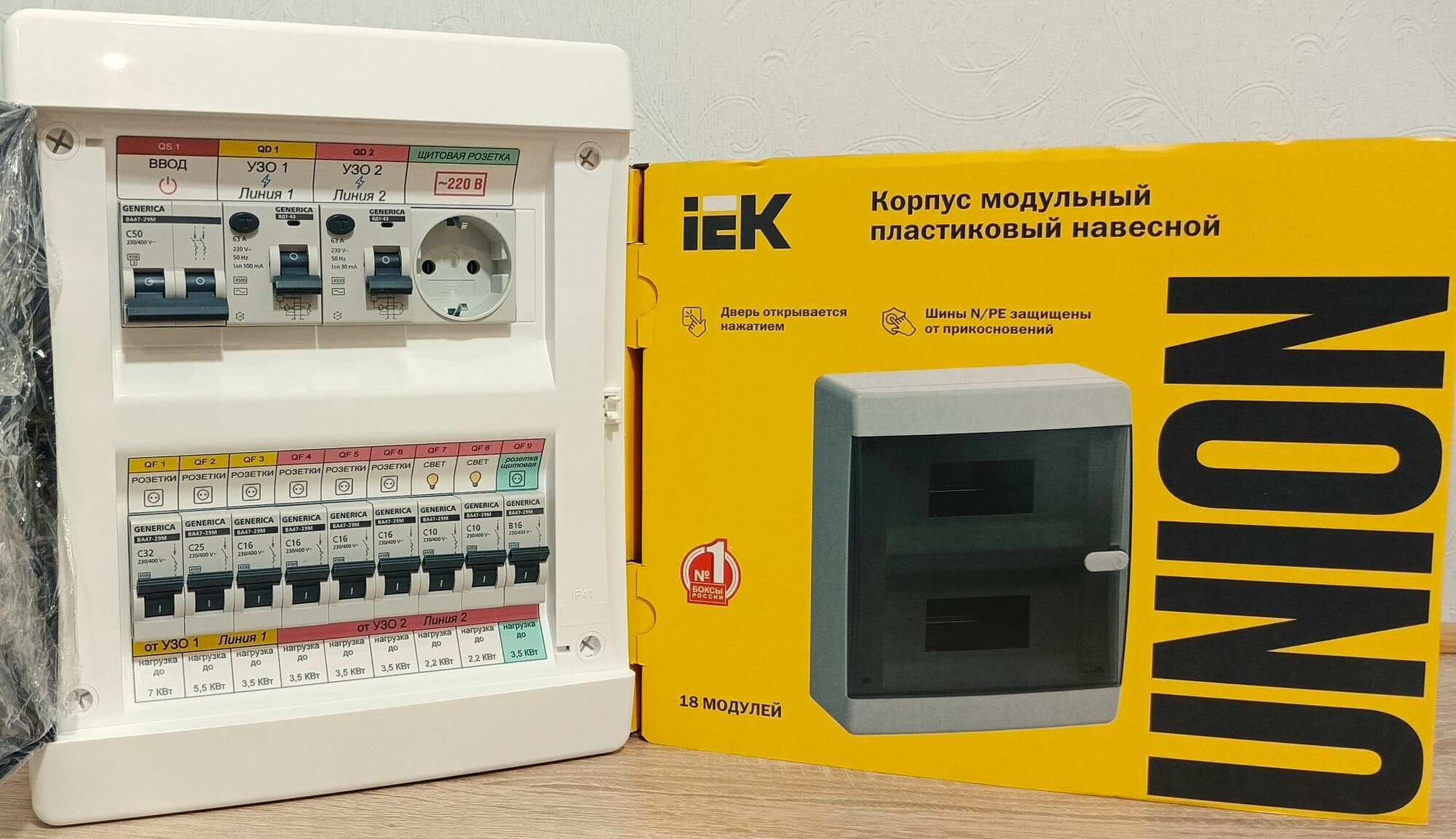 Электрощит в сборе готовый к подключению с розеткой 220 Вольт