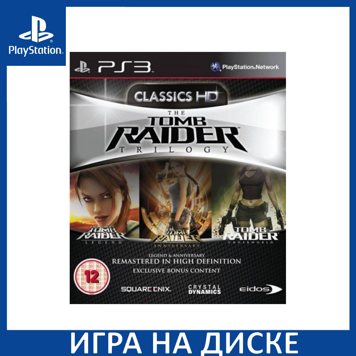 Tomb raider anniversary ps3 store