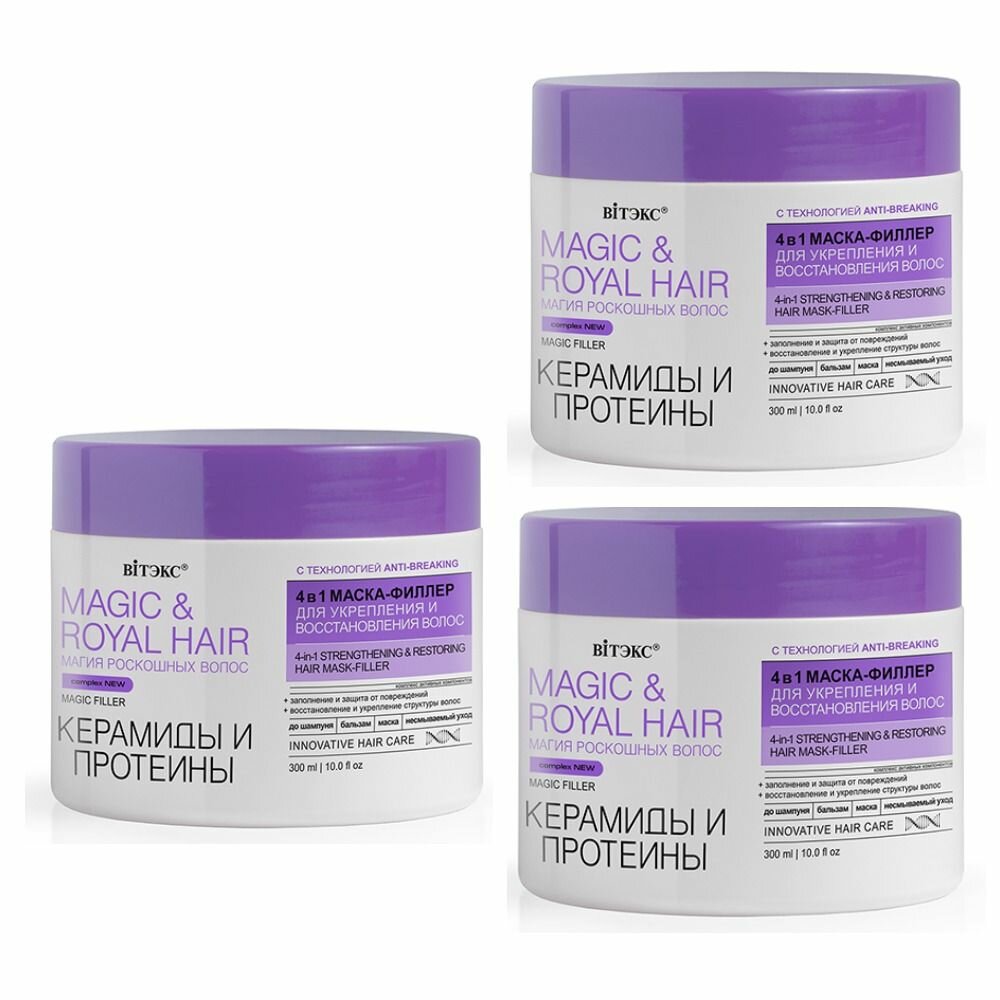 Витэкс Маска-филлер для укрепления и восстановления волос Керамиды и Протеины 4в1 MAGIC & ROYAL HAIR , 300 мл, 3 шт