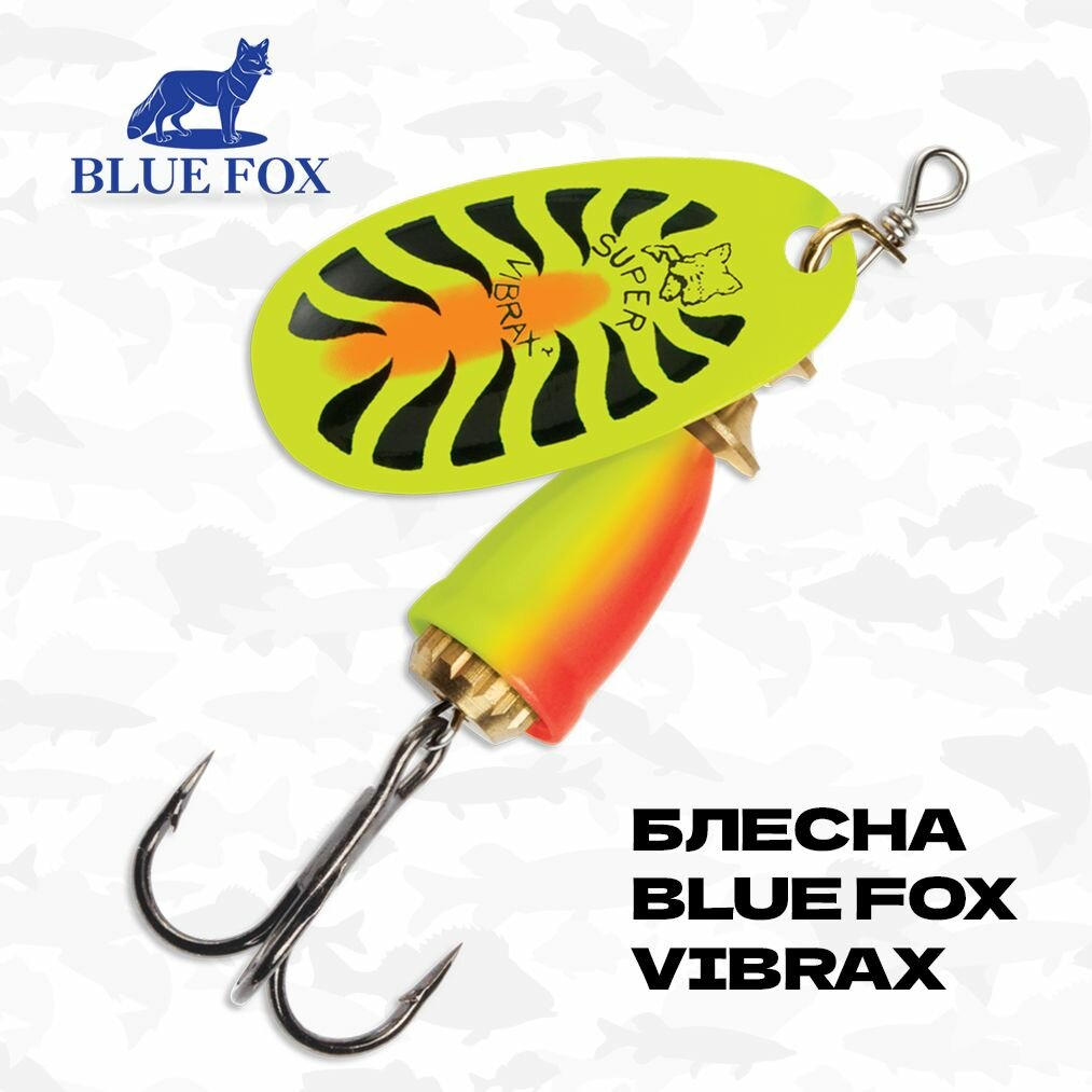 Блесна вращающаяся Blue Fox Vibrax Fluorescent, №6, 18 гр, #FT