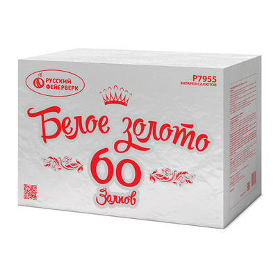 Батарея салютов Русский фейерверк Белое золото 60 зарядов