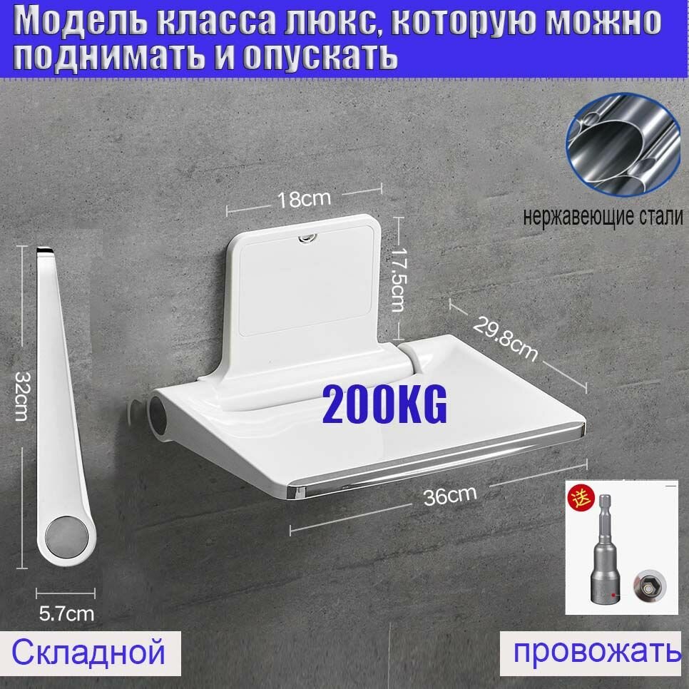 Сиденье для душевой кабины