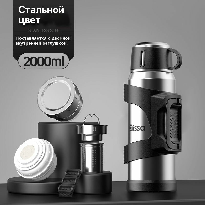 Термос со складными ручками, 2 литра / Сохраняет тепло до 72 ч, Ударопрочный корпус, Ситечко для чая, Стальной цвет